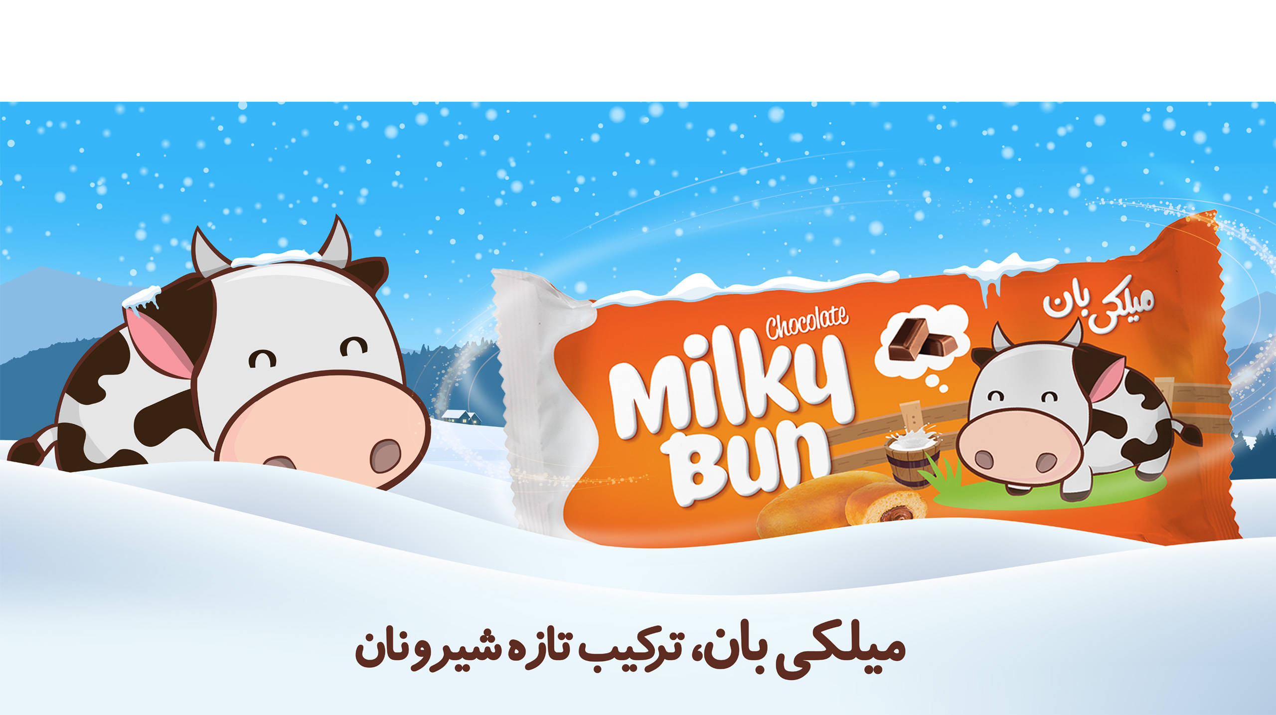 ADVERTISING – Ehsan Navazi