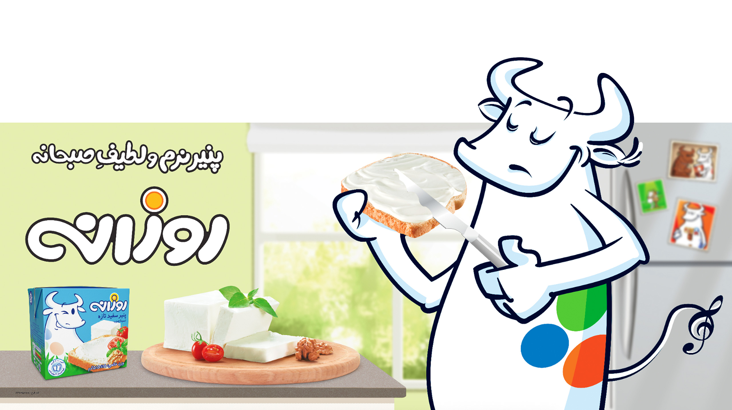 ADVERTISING – Ehsan Navazi